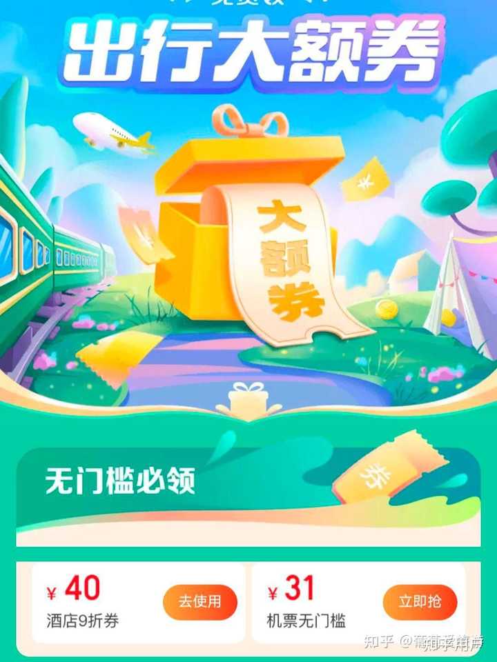 在携程买的机票 一直没有出票成功，说是特价机票 最晚出票时间会在起飞前一天 又遇到这种情况的么？ - 知乎