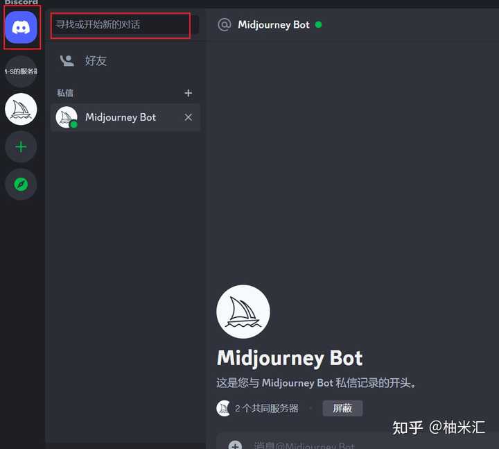 midjourney共享账号是什么意思？ - 知乎
