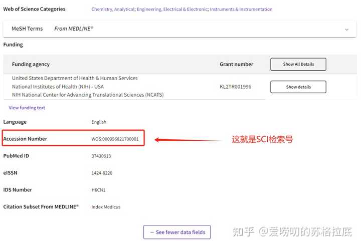 SCI检索号是什么？如何查询SCI检索号？ - 知乎