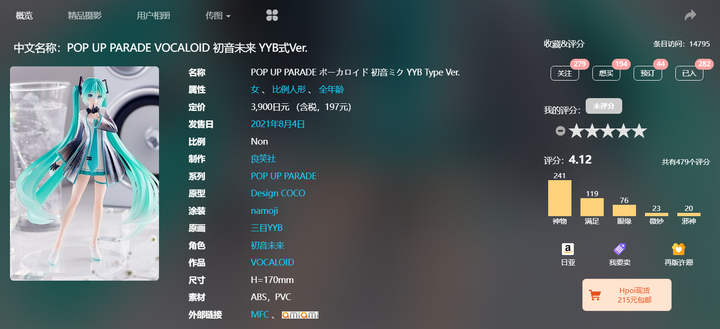初音未来手办yyb式是什么意思? - 知乎