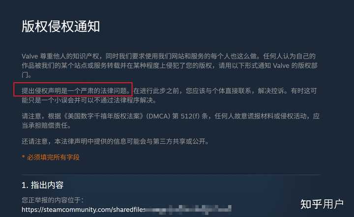 如何评价因为钢铁雄心4模组冲突，借由steam的dmca（侵权）举报漏洞审核简陋所引发大规模举报浪潮? - 知乎