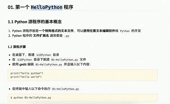 如何学习Python，以及新手如何入门？ - 知乎