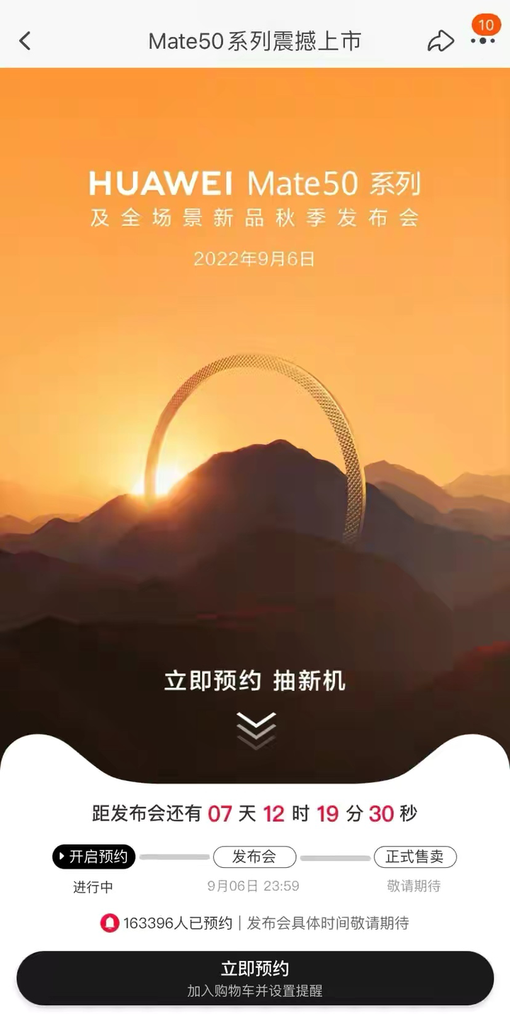 华为 Mate 50 预定量超百万，与苹果新机硬碰硬，你更期待哪个品牌的产品？ - 知乎