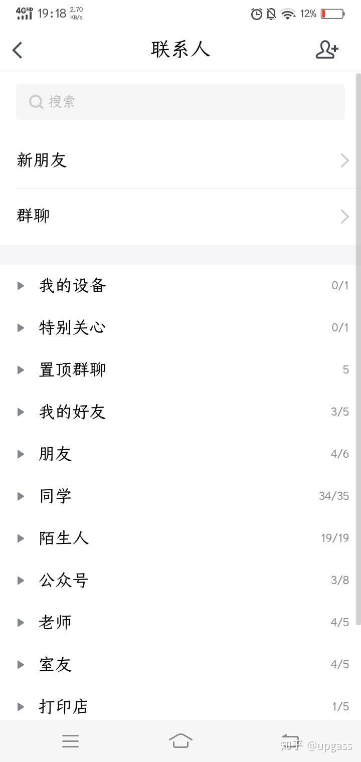 TIM 和 QQ 哪个好用？ - 知乎