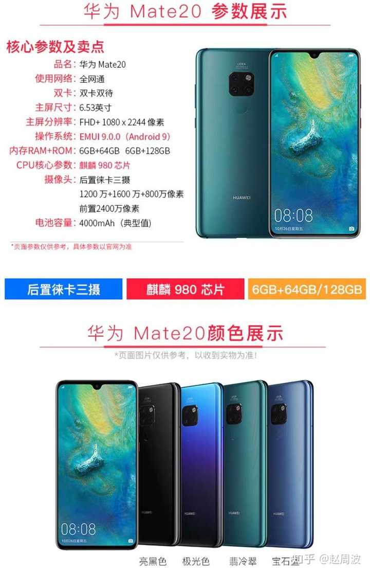 给爸爸买华为mate20还是nova5合适？ - 知乎