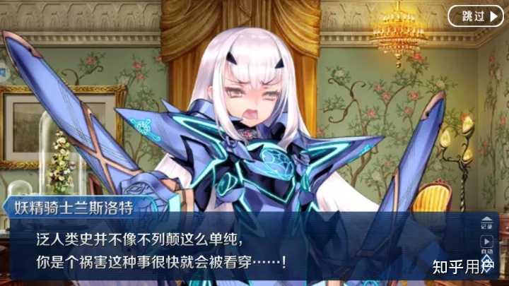 如何评价fgo2.6章的角色妖精骑士兰斯洛特（梅柳齐娜）? - 知乎