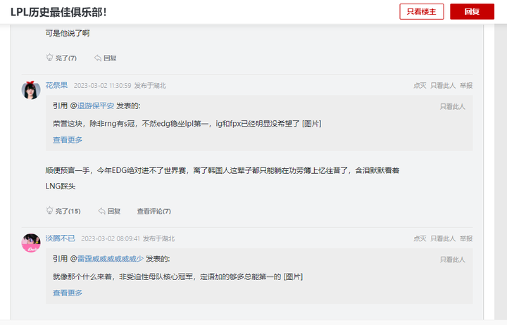 2023 LPL 冒泡赛 LNG 3:1 EDG 晋级全球总决赛，如何评价这场比赛？ - 知乎