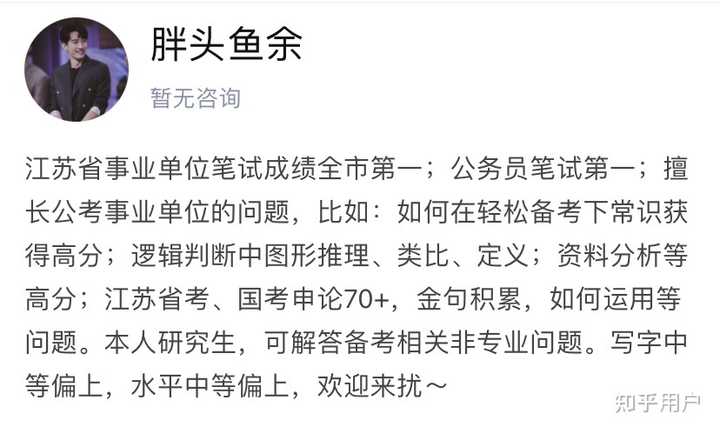电子信息类考公务员有什么建议？ - 知乎