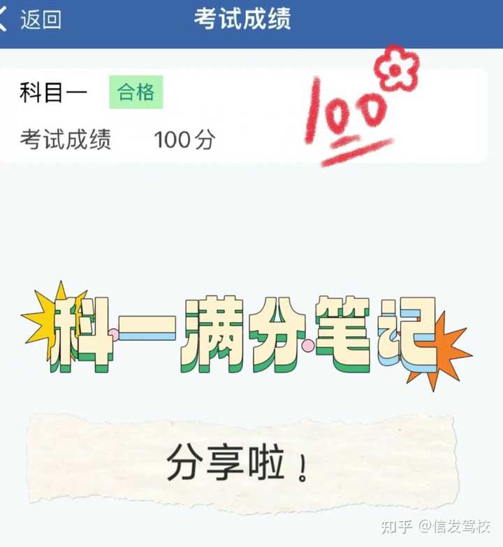 科目一。在驾考宝典模拟考一直70多怎么办啊？ 知乎