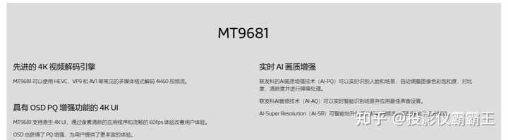 联发科MT9681这款有谁听说过？ - 知乎