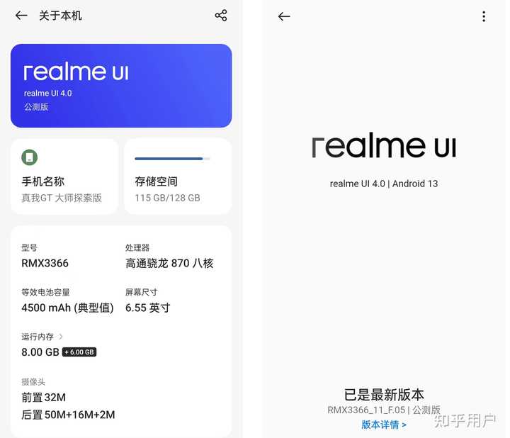 realme手机的系统怎么样？ - 知乎