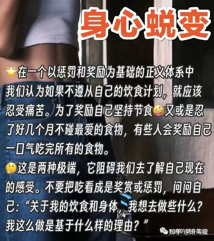 为什么我一直运动却瘦不下来? 知乎