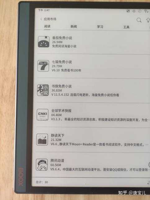 真的心动了，文石BOOX墨水屏的新品Note X2到底值不值得买？ - 知乎