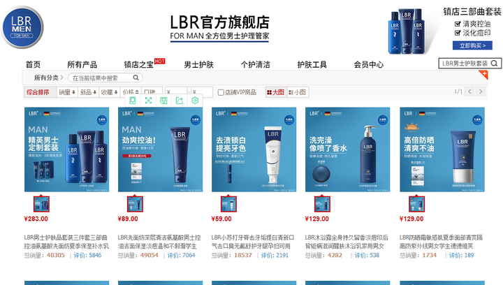 LBR男士套装到底好不好，感觉知乎上全是夸他的，自己用起来没啥感觉？ - 知乎