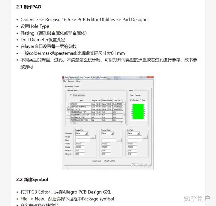 如何自学Cadence？ - 知乎