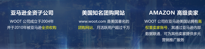 亚马逊Woot BD秒杀的提报条件是什么？ - 知乎