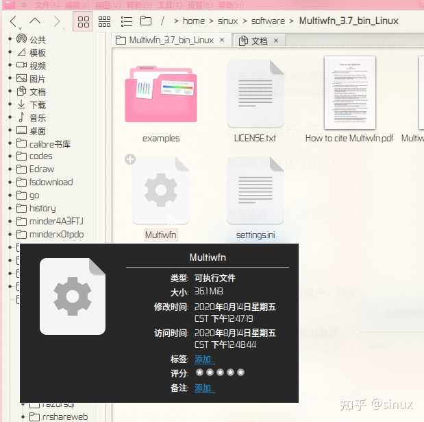 谢谢各位请告诉我一下multiwfn如何在Linux环境中安装？？? - 知乎