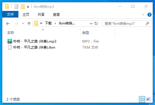 TKM文件怎么转mp3? - 知乎