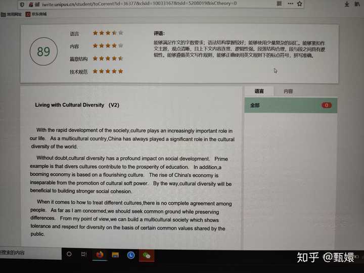 iwrite写作如何得高分？ - 知乎