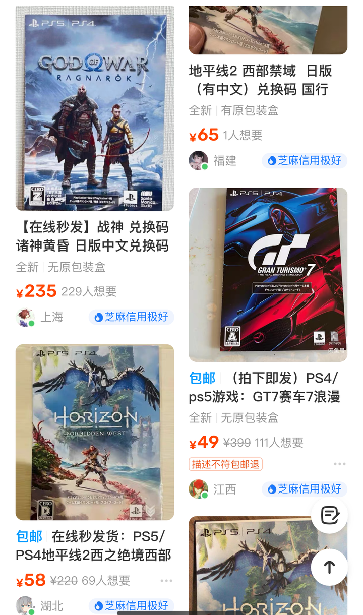 2023年了，主机应该选择ps4pro还是ps5？ - 知乎