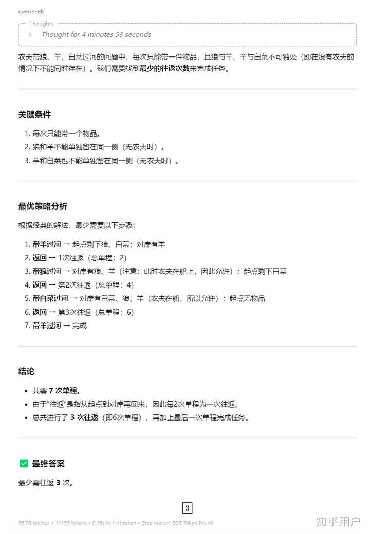 如何评价DeepSeek-R1-0528-Qwen3-8B取得比QwQ32b更好的成绩？ - 知乎