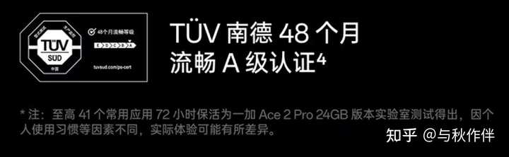 一加ace2pro 24g+1t是否值得买? - 知乎