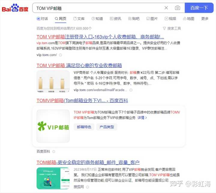 如何申请163邮箱？ - 知乎