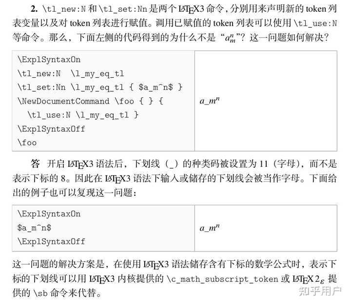 LaTeX 3中下划线和数学下标如何区分？ - 知乎