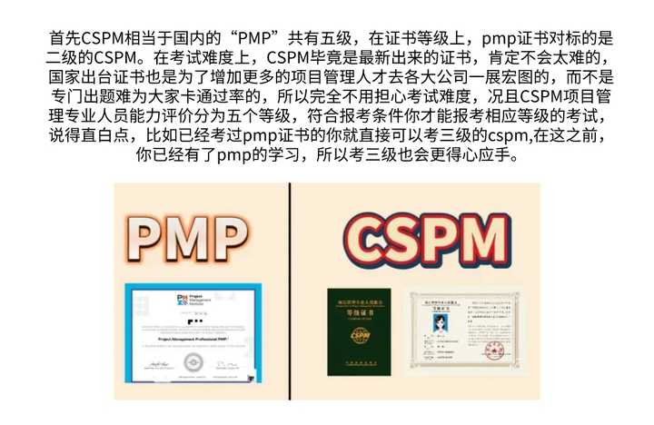 项目管理专业人员能力评价等级证书（CSPM）含金量高吗？ - 知乎
