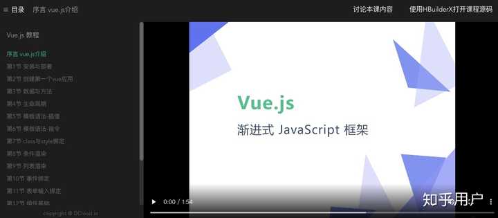 有什么比较好的vue教学视频? - 知乎