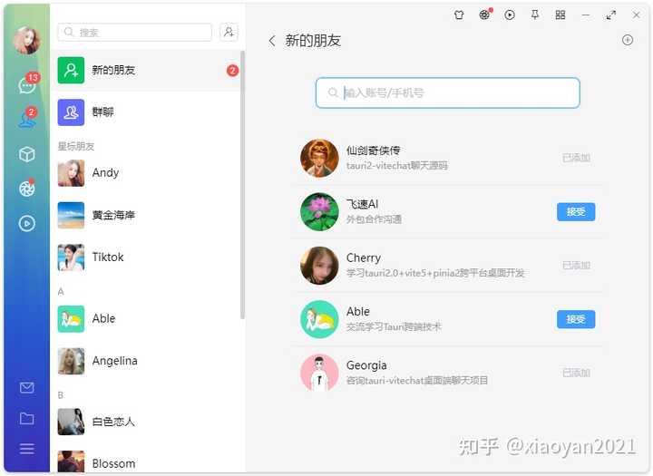 全平台应用框架会是趋势吗？flutter、tauri、maui你更看好哪一个？ - 知乎