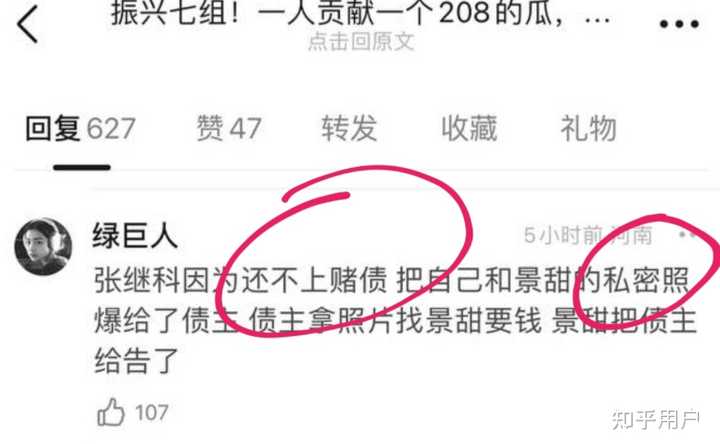 如何看待张继科和景甜？ - 知乎