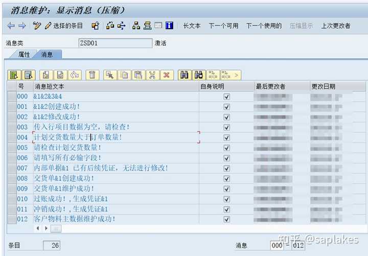 SAP 【S4 HANA版本】| F -02 |报错消息号F5354-科目XXXX不能直接记账？ - 知乎