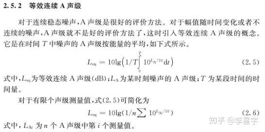 三个点位的噪声等效声级分别是75db，74db，73db，平均值是多少？ - 知乎