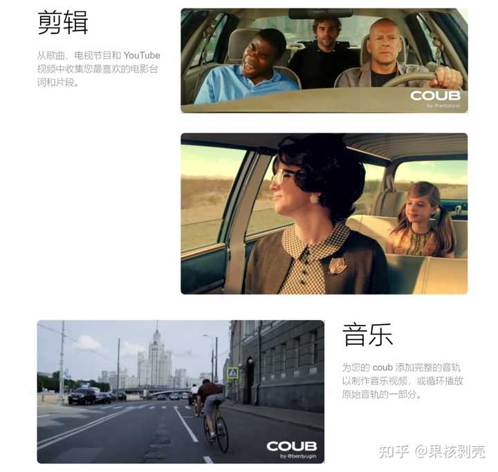 coub是个什么样的网站，你对使用它有什么心得？ - 知乎