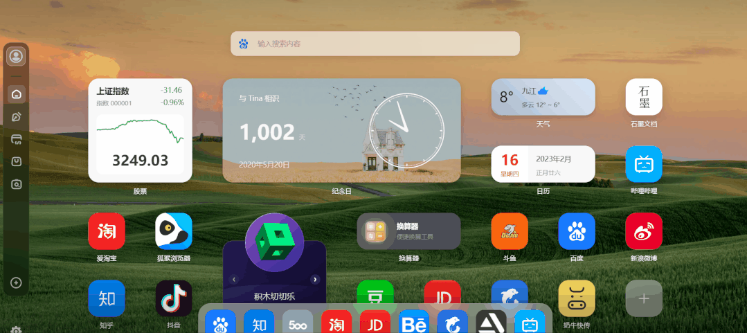 如何评价浏览器扩展插件 Wetab 新标签页？ - 知乎
