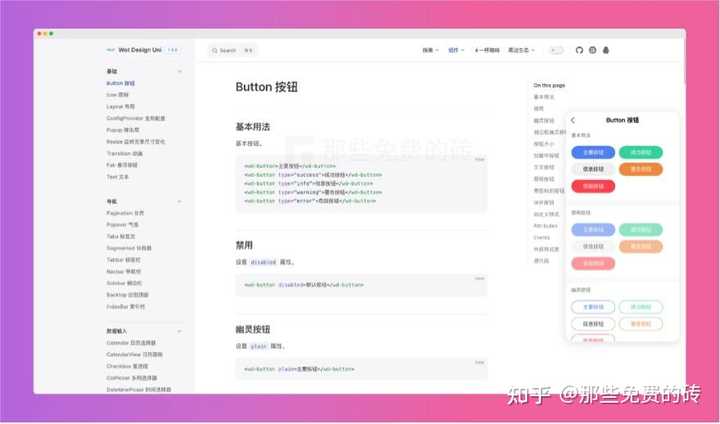 如何在 uni-app 中选择一个合适的 UI 组件库？ - 知乎
