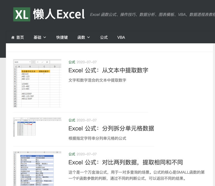 夜曲Excel怎么样？ - 知乎