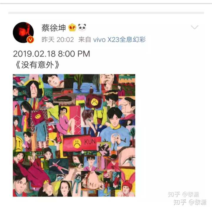 大家所接触到的ikun 或者是身边的ikun到底是什么样的？ - 知乎