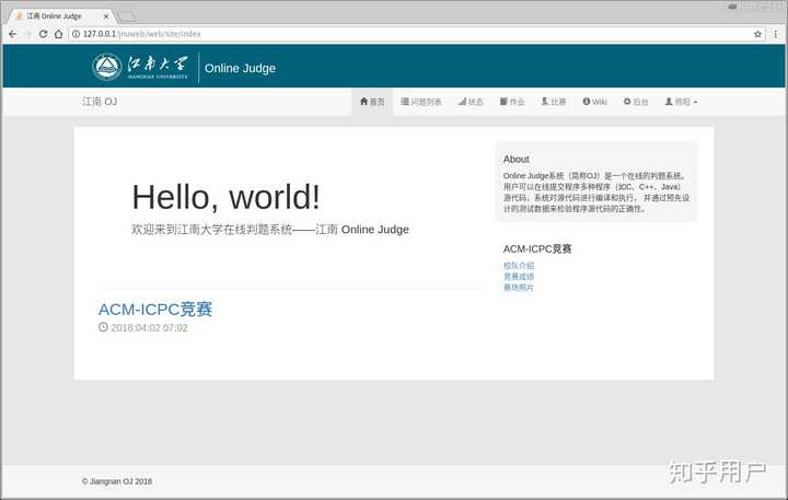 除了 Hustoj 还有哪些开源 Online Judge 便于搭建校内OJ？ - 知乎