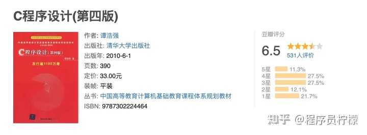 如果推荐学习C语言的一本书（只有一本），的话，推荐哪本呢？ - 知乎