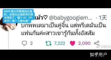 喜欢的一对泰国CP:Bkpp,想知道他们是真的cp还是营业？求解。？ - 知乎