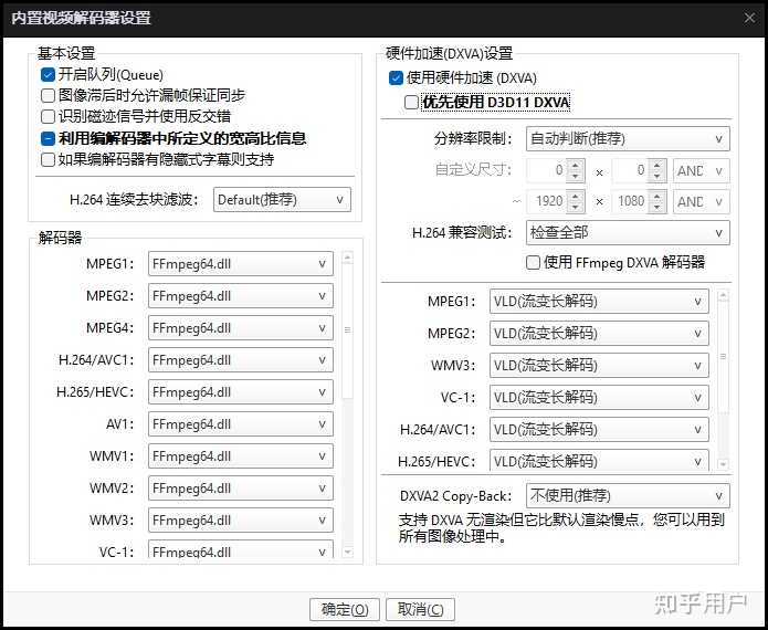 为什么我的potplayer播放高清视频时严重卡顿？ - 知乎