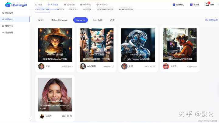 WebUI、ComfyUI和Fooocus这三种Stable Diffusion用户界面应该如何选择？ - 知乎