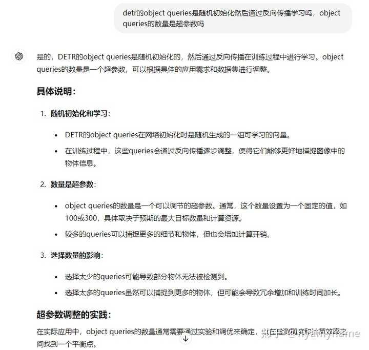 DETR的object queries求通俗解释? - 知乎