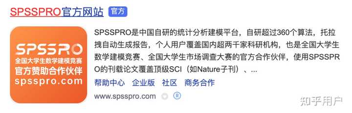 spsspro和spssau有什么区别，哪个是数学建模国赛组委会的官方推荐？ - 知乎