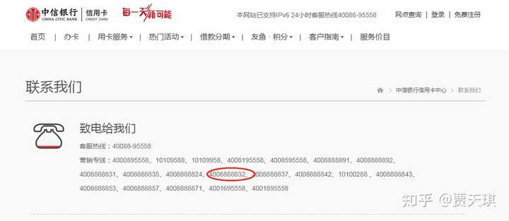 4008888832 这是哪里的号码? - 知乎