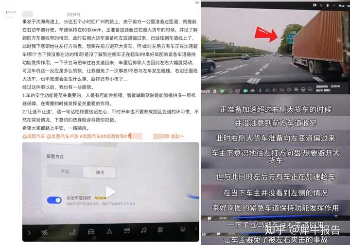 为什么说纯电 SUV 知音，是岚图汽车的集大成之作呢？ - 知乎