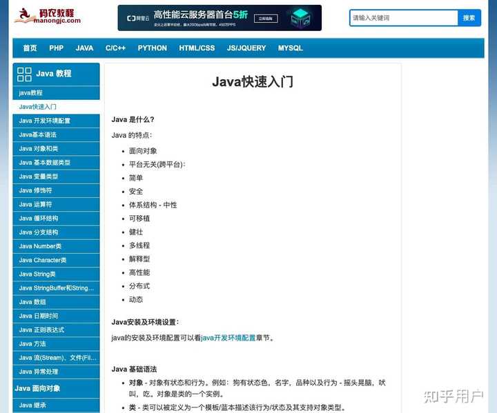 国内有哪些质量高的java社区？ - 知乎