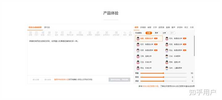 语音合成 TTS (Text-To-Speech) 的原理是什么？ - 知乎